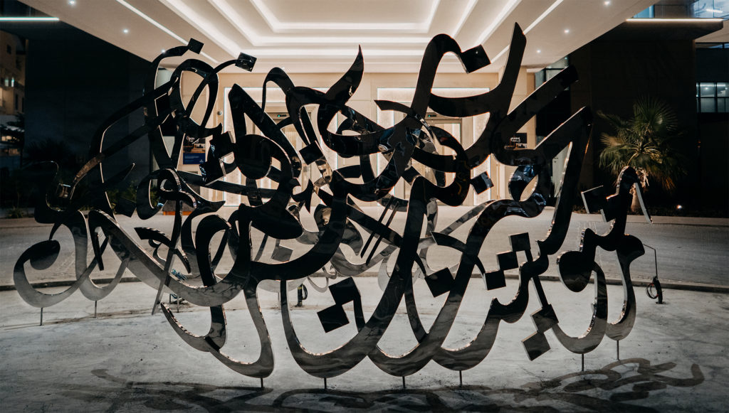 The story behind the letters in the heart of Doha - Legacy Landmarks